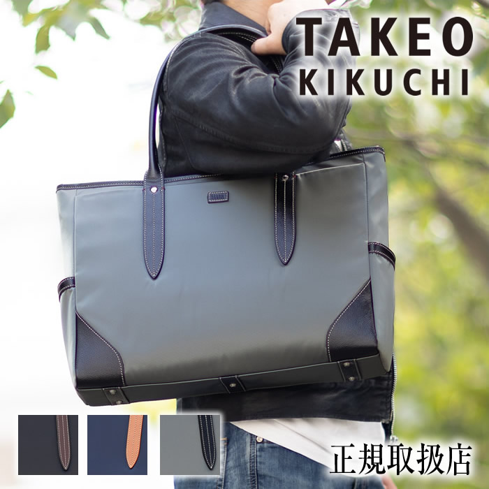 【楽天市場】【選んで貰えるTK限定特典】タケオキクチ ビジネストートバッグメンズ トートバッグ B4 軽量 撥水 ナイロン フライト TAKEO KIKUCHI TK 712522 TO ...