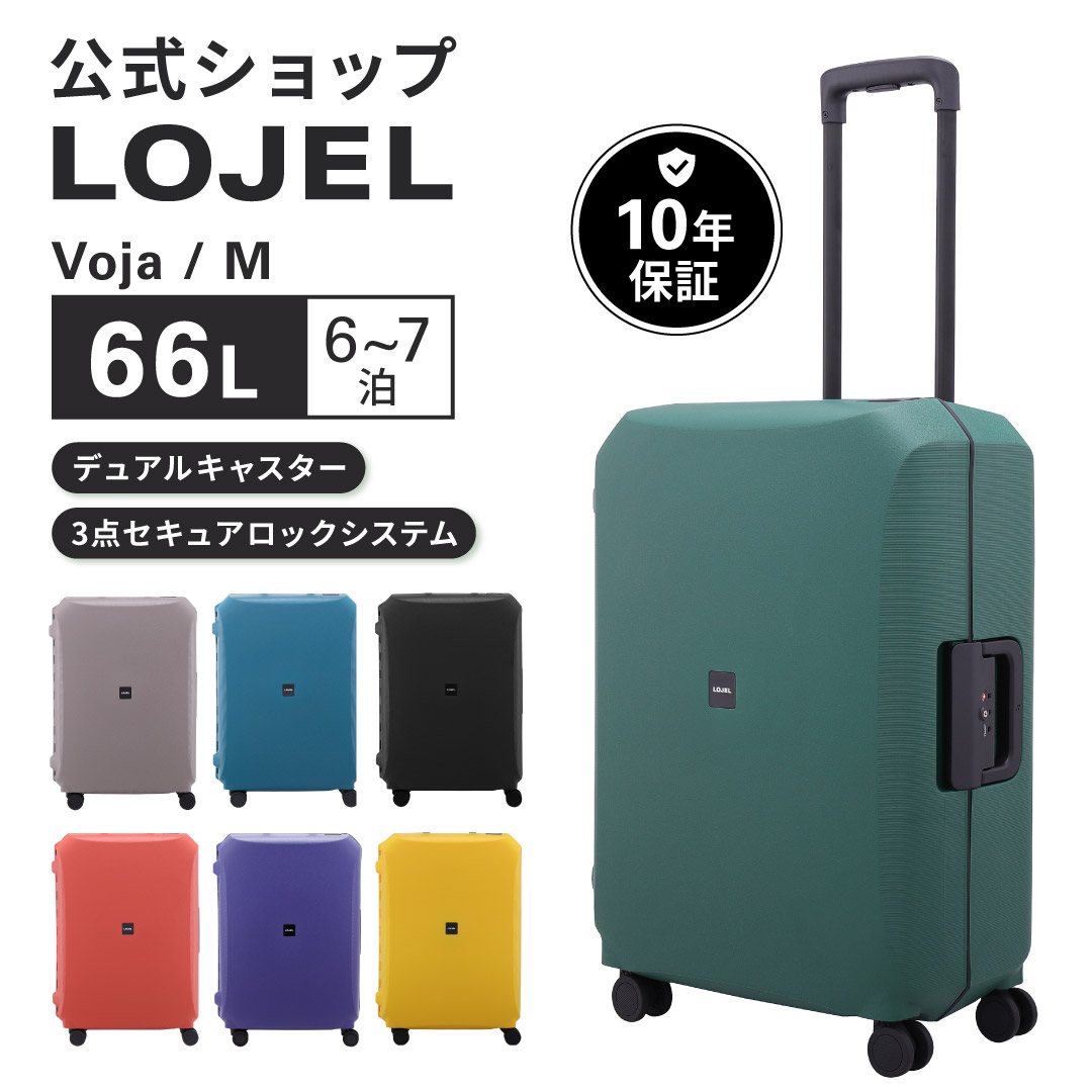 【楽天市場】【LOJEL公式】Voja Medium LOJEL ロジェール ボジャ スーツケース キャリケース キャリーバッグ 3点ロック 静音 軽量 シンプル デザイン シック ...