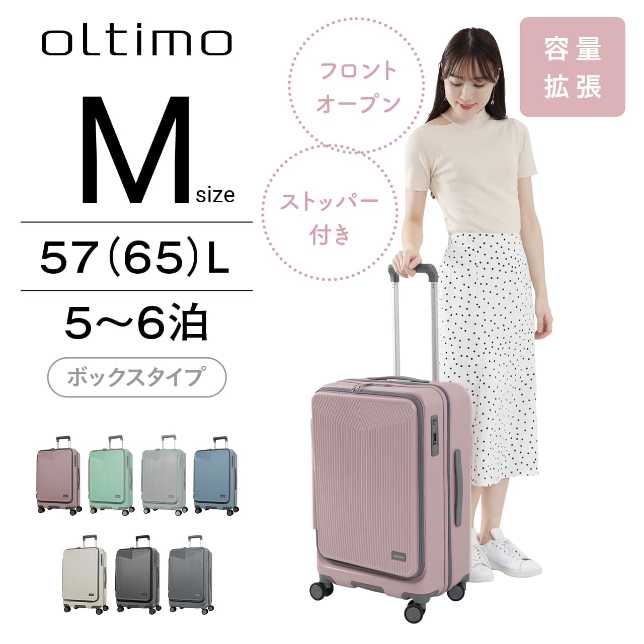 【楽天市場】oltimo スーツケース キャリーケース キャリーバッグ メンズ レディース Mサイズ 中型 57L 65L 5日 6日 ...