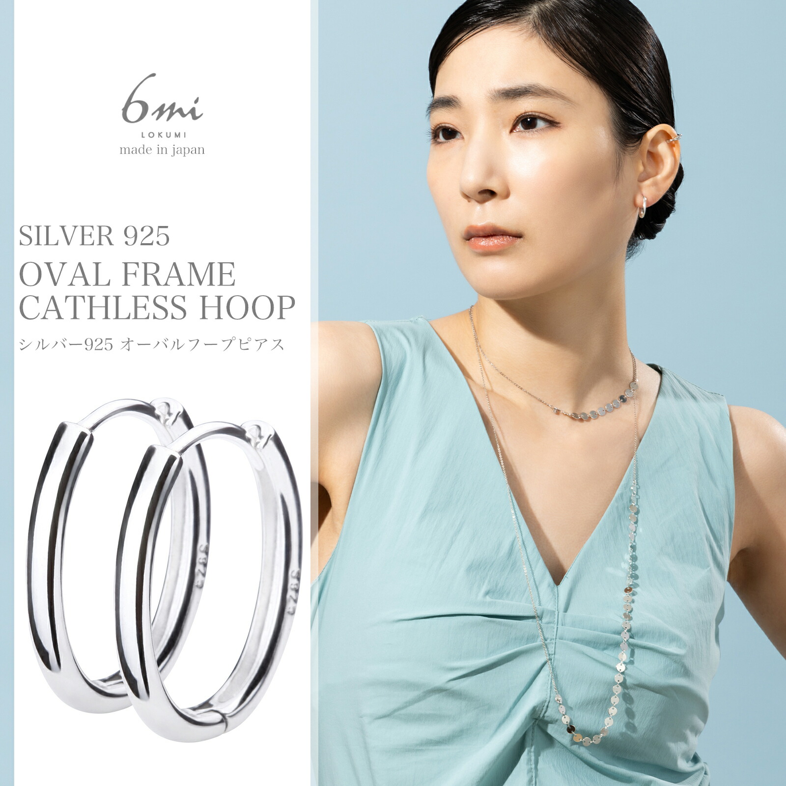 【楽天市場】シルバー925 ピアス 刻印あり 金属アレルギー対応 スターリングシルバー 日本製 S925 silver925 オーバル フープ キャッチレス 小ぶり シンプル ニッケルフリー ...