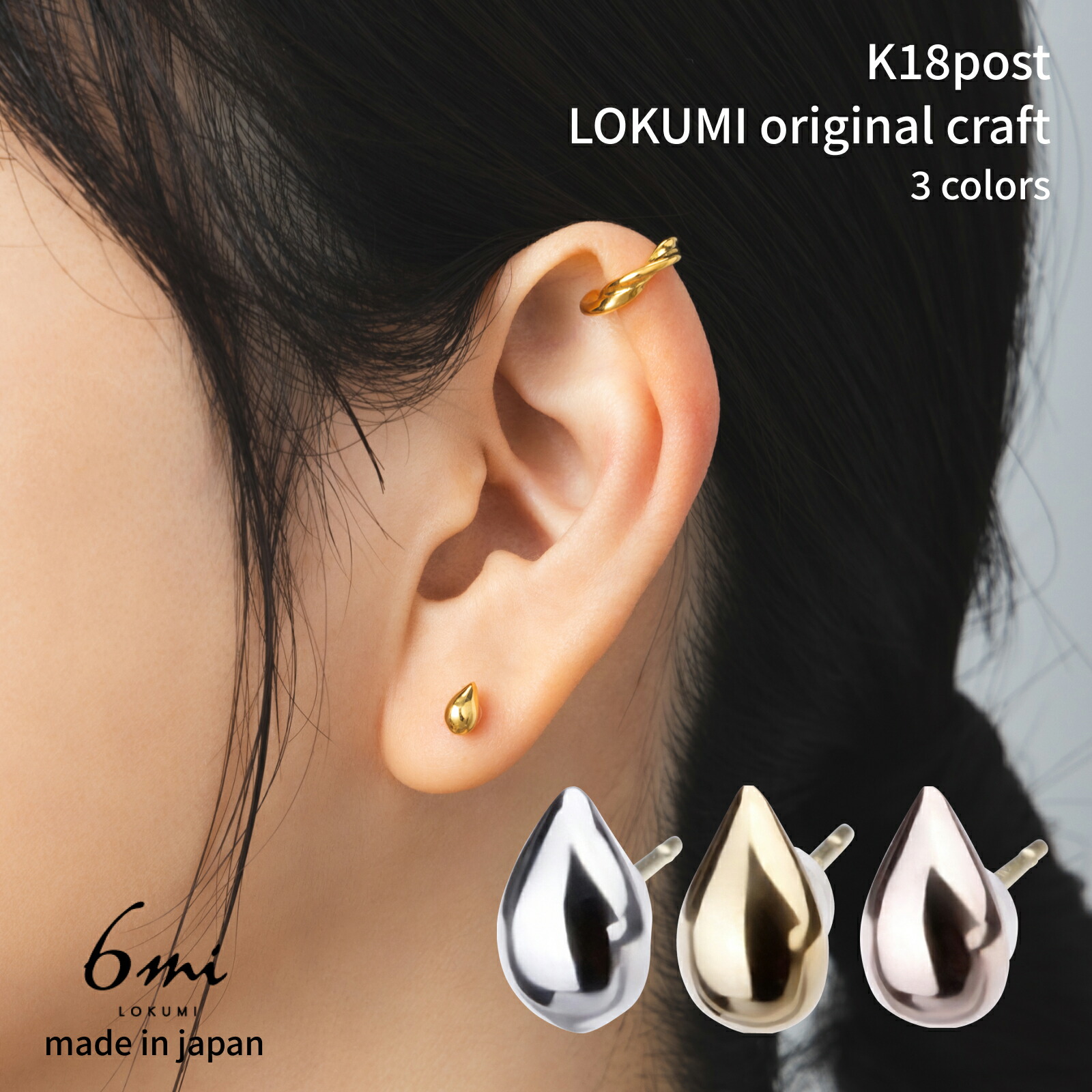 【楽天市場】18金 ピアス 金属アレルギー対応 k18ポスト 日本製 ドロップ k18 18k しずく プチ 個性的 雫 小さい ピンクゴールド シンプル ニッケルフリー シルバー ゴールド ...