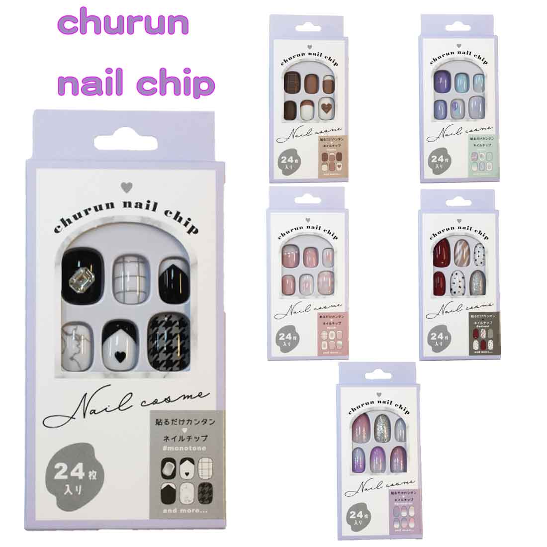 【楽天市場】ネイルチップ churun nail chip 貼るだけで簡単 コスメ 化粧品：ロリポップ