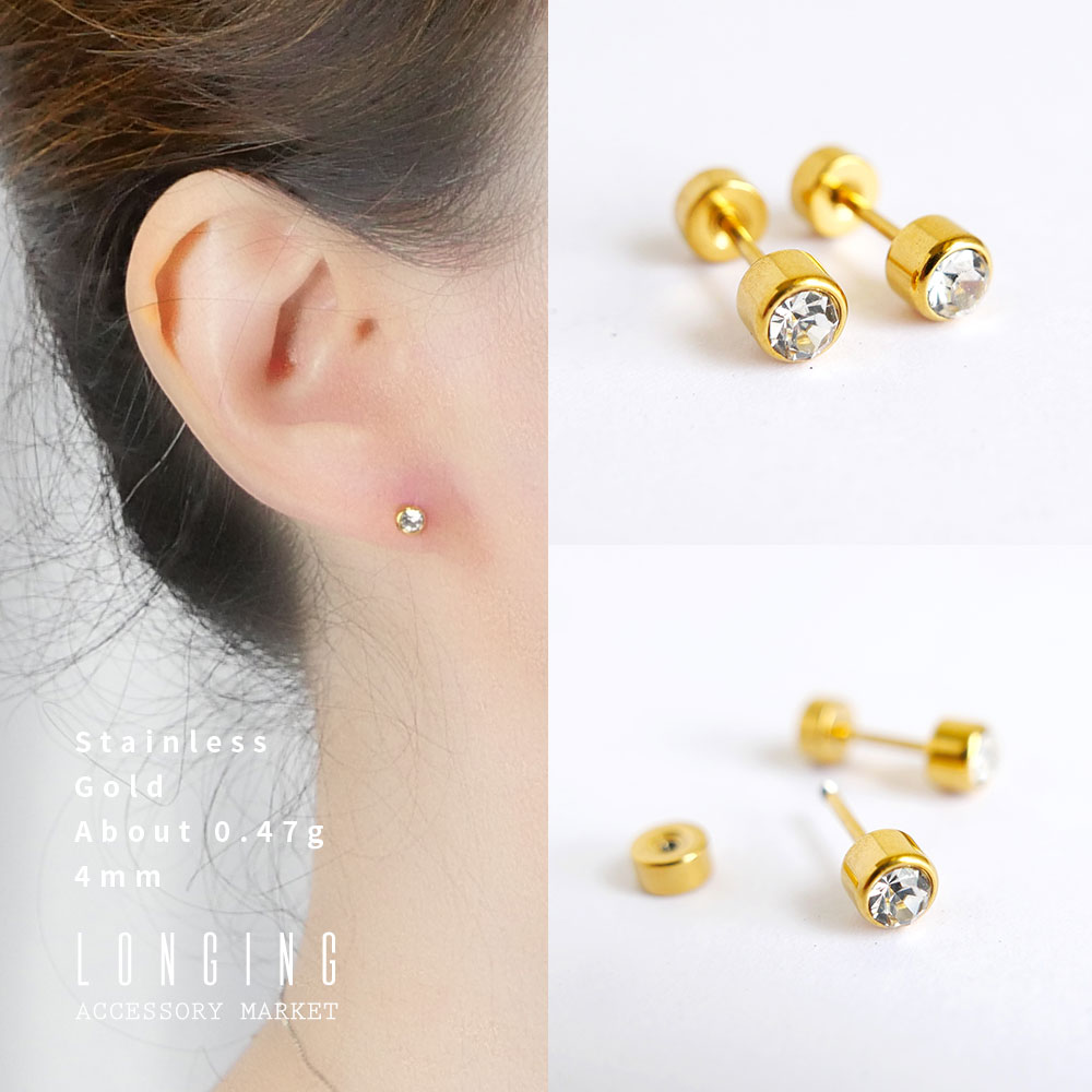 【楽天市場】ピアス レディース ステンレス ネジ式 ゴールド ジルコニア 4mm 一粒 20ゲージ 20G スタッドピアス ボディピアス 金属アレルギー対応 Stainless ステンレス製 ...