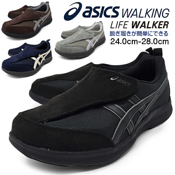 【楽天市場】ウォーキングシューズ メンズ 軽量 軽い asics LIFE WALKER アシックス ライフウォーカー 3E EEE 幅広 ...