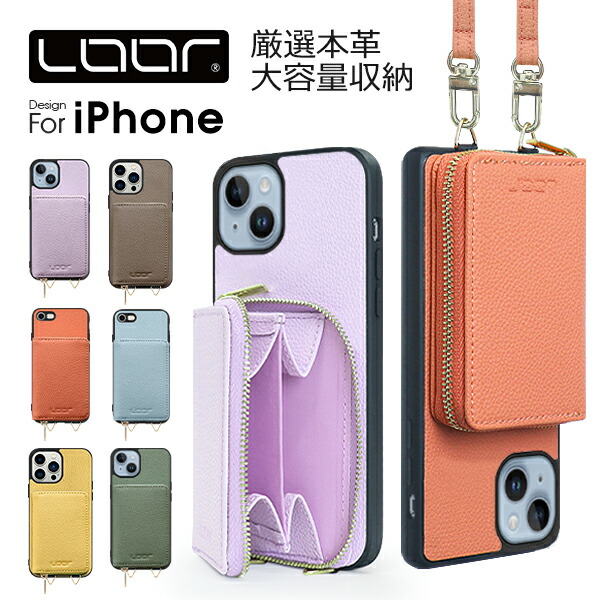【楽天市場】[本革ミニポーチ付き]LOOF LUXURY-SHELL POUCH iPhone 16e 16 15 iPhone14 Pro Max Plus ケース iPhone13 ...