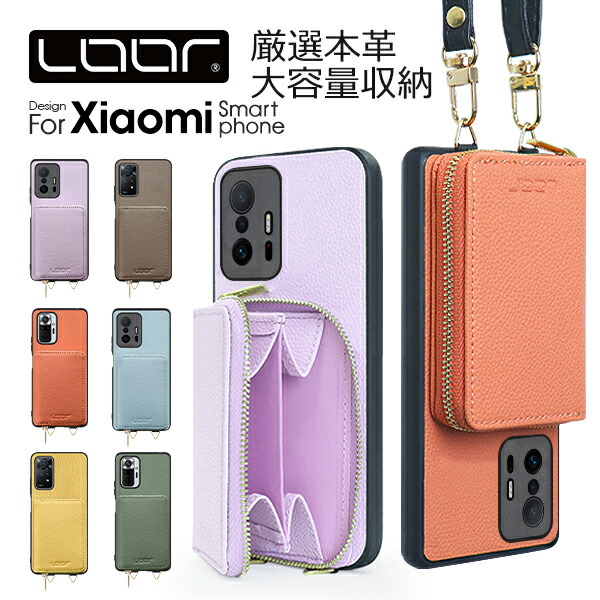 【楽天市場】loof Luxury Shell Pouch Poco F6 Pro Xiaomi 13t 11t Pro Redmi 12