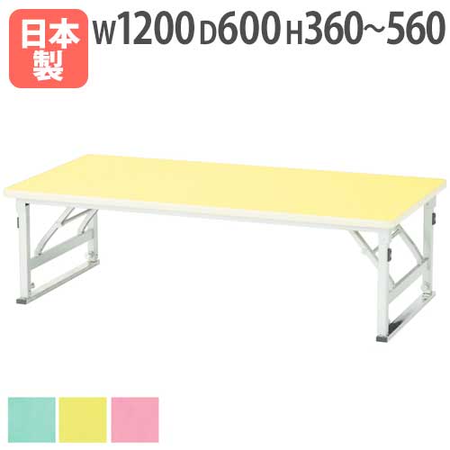 【楽天市場】soldout 【法人限定】 キッズテーブル FC-1260 座卓 ローテーブル 子供用 LOOKIT オフィス家具 インテリア ...