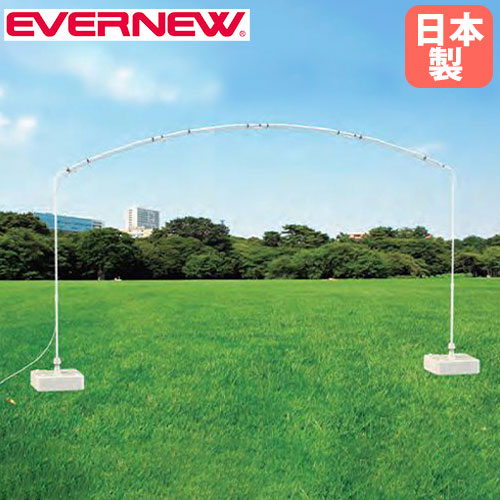 楽天市場】【法人限定】エバニュー ミストアーチ EVERNEW 幅390×高さ