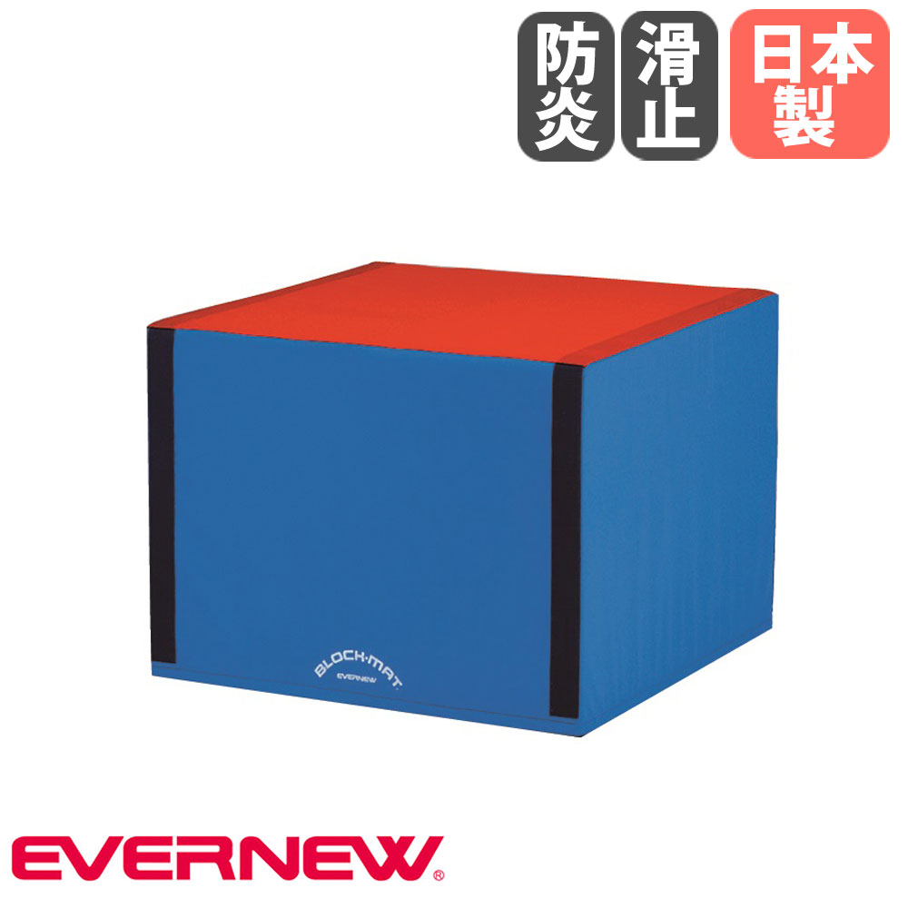 楽天市場】【最大1万円ｸｰﾎﾟﾝ1/9-15】 ブロックマット 円柱 エバニュー