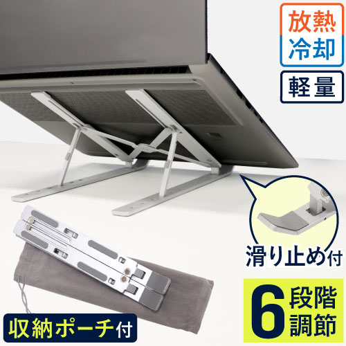 【楽天市場】soldoutパソコンスタンド 折りたたみ アルミ PCスタンド ノートパソコンスタンド PC台 タブレットスタンド スタンド ...