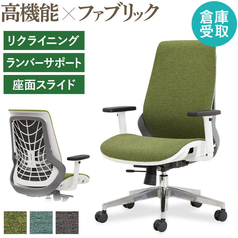 【楽天市場】【倉庫受取限定】 オフィスチェア 布張り 肘付 デスクチェア パソコンチェア ワークチェア 事務椅子 高機能チェア 学習椅子 ロッキング おしゃれ 会社 WLB-2A-SO ...