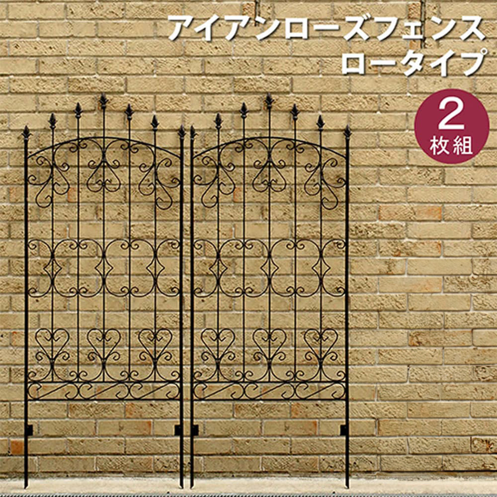 【楽天市場】【最大1万円ｸｰﾎﾟﾝ9/4-10】 フェンス 2枚組 ロータイプ ガーデンフェンス ローズフェンス アイアンフェンス ガーデニング用品 屋外用 庭 ガーデン 畑 アイアン バラ ...