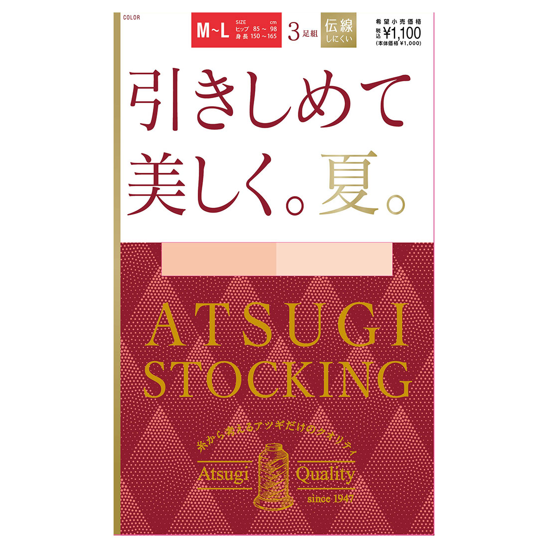 【楽天市場】【3足組】ATSUGI STOCKING 引きしめて美しく。夏。 ストッキング (M-L・L-LL) 伝線しにくい ハンディパック レディース パンスト ag-fp11163p ...