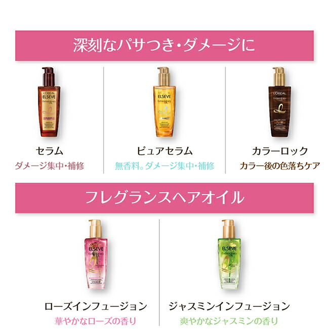 【楽天市場】ロレアル パリ ヘアオイル ジャスミン インフュージョン 洗い流さない トリートメント100ml【エルセーヴ】:ロレアル パリ 公式店