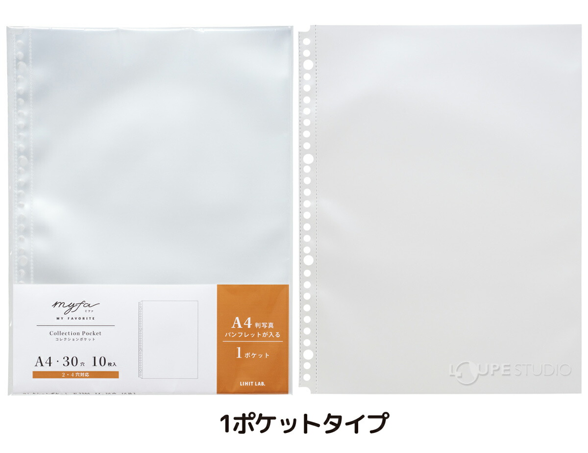 【楽天市場】ポケットファイル 推し活 推し事 収納 ケース myfa グッズ コレクション 推し入れ 推し活グッズ収納 アイドル ファン 応援 アニメ 漫画 舞台 ミファ トレカ：ルーペスタジオ