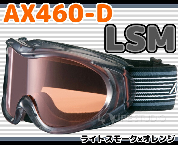 【楽天市場】ゴーグル 眼鏡対応 スキー スノーボード AX460-D 曇り止め機能付き スノーゴーグル メガネ対応AXE アックス メンズ ...