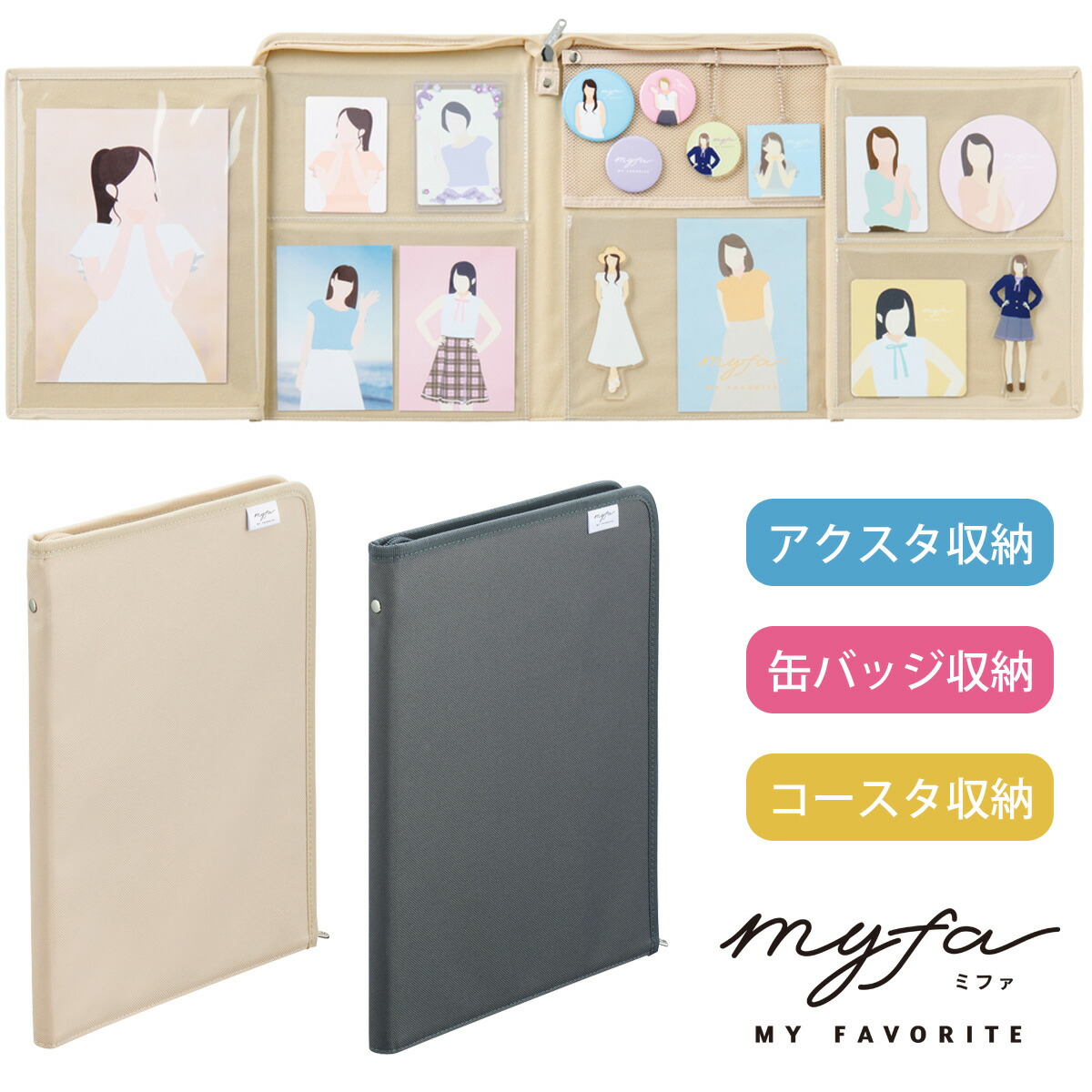 【楽天市場】コレクションスタンド 推し活 推し事 収納 ディスプレイ ケース myfa ミファ asuka コラボ グッズ アイドル ファン 応援 アニメ 舞台：ルーペスタジオ