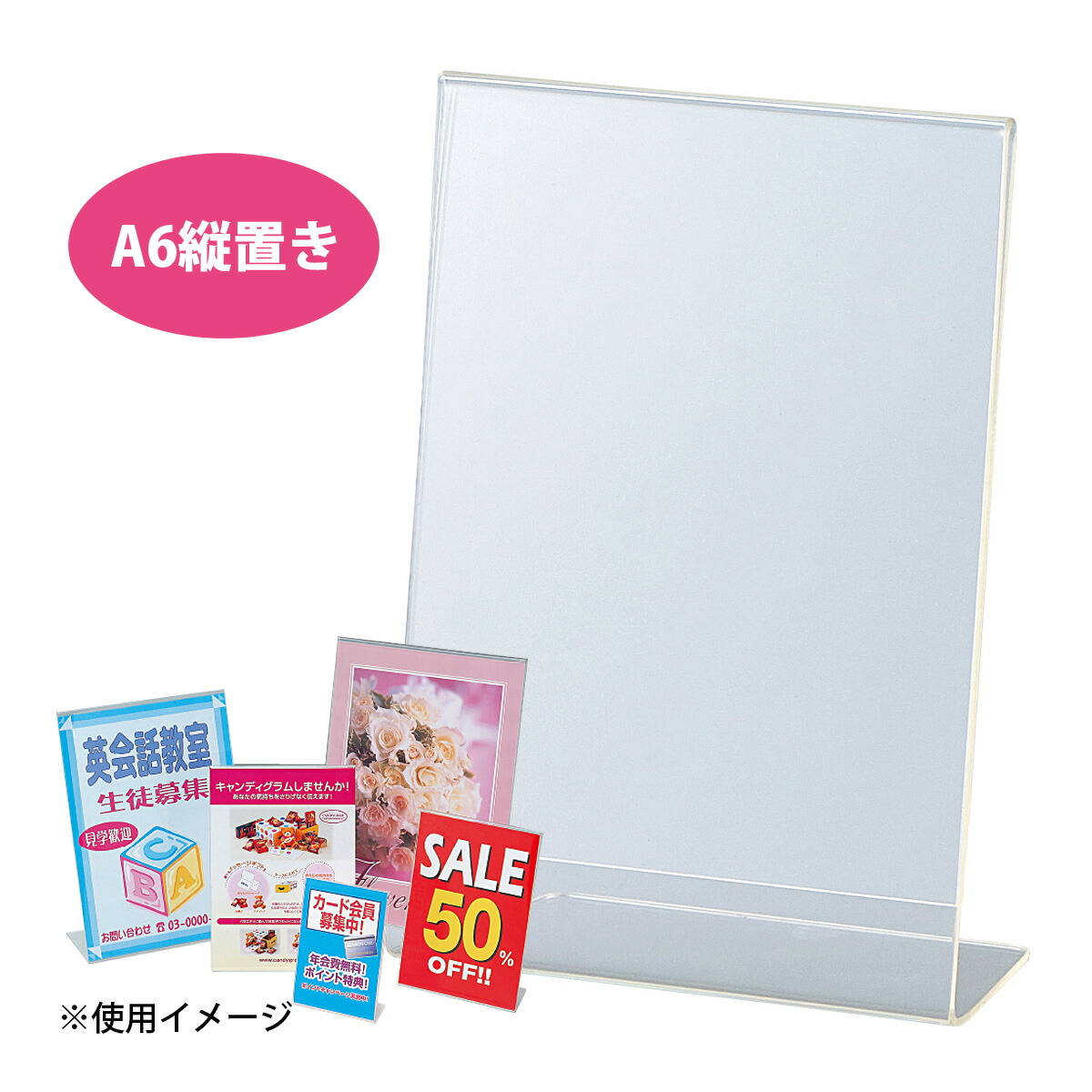 【楽天市場】サインスタンド L 片面用 A6 縦置き フォトフレーム 写真立て 卓上 メニュー POP 広告 展示 飲食店 店舗用品 アクリル 宣伝 セキセイ ：ルーペスタジオ