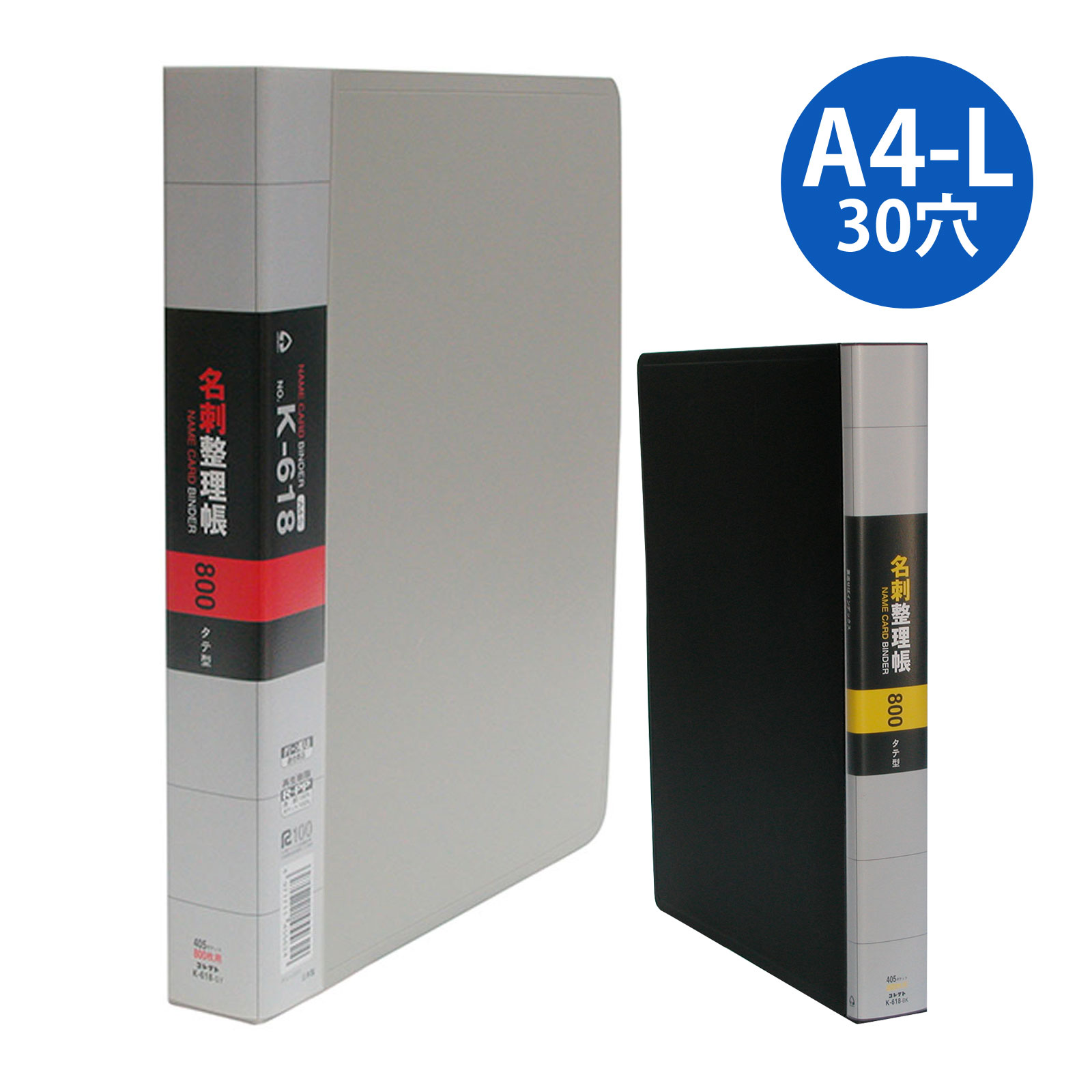 【楽天市場】名刺ファイル 名刺ホルダー 名刺入れ 保管 管理 整理 ビジネス オフィス 事務用品 名刺整理帳 A4-L 30穴 縦型 大容量 カードホルダー：ルーペスタジオ