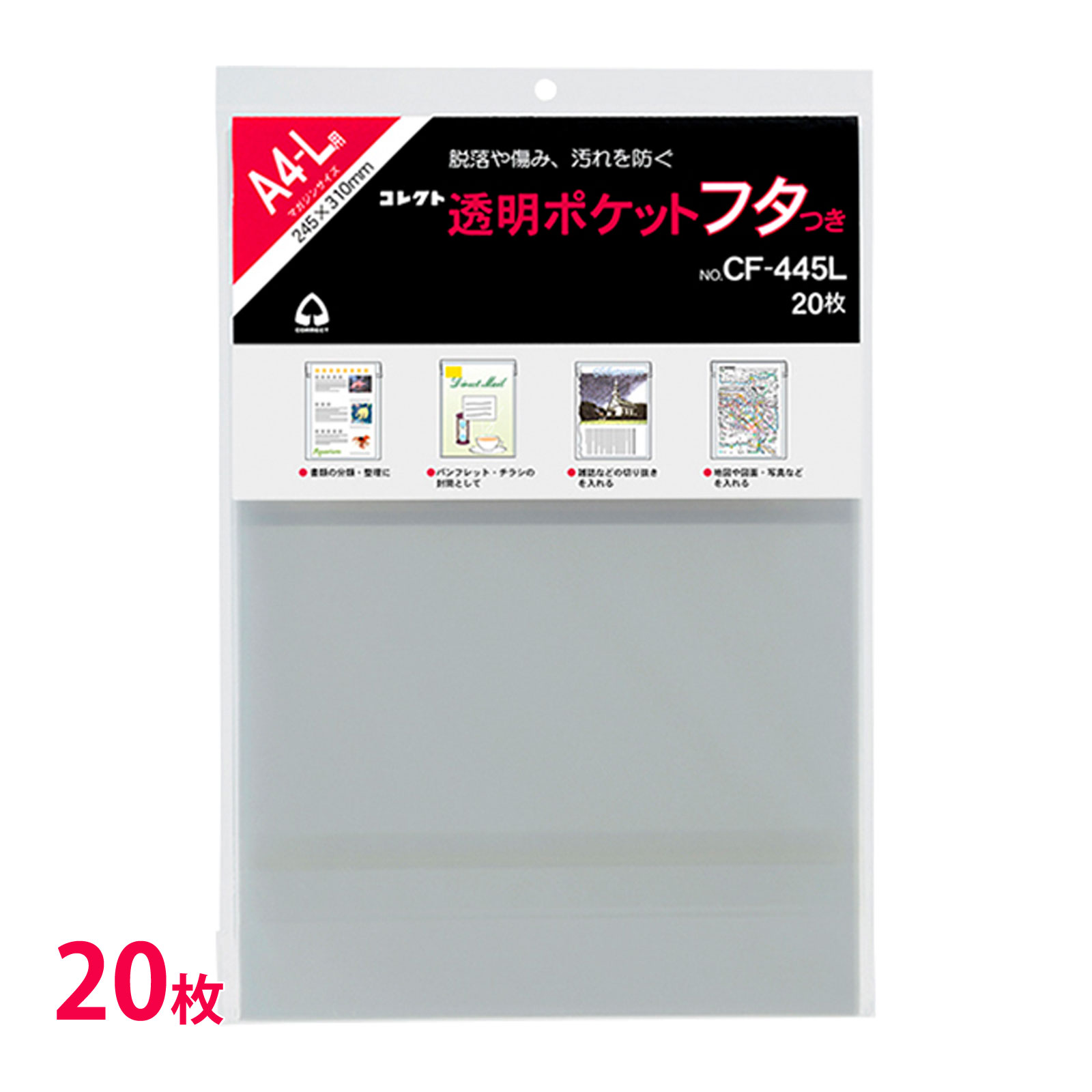 【楽天市場】透明ポケット フタつき A4-L CORRECT コレクト 文具 文房具 事務用品 収納 整理 書類 プリント 資料 クリアポケット 汚れ 痛み 保護 オフィス：ルーペスタジオ