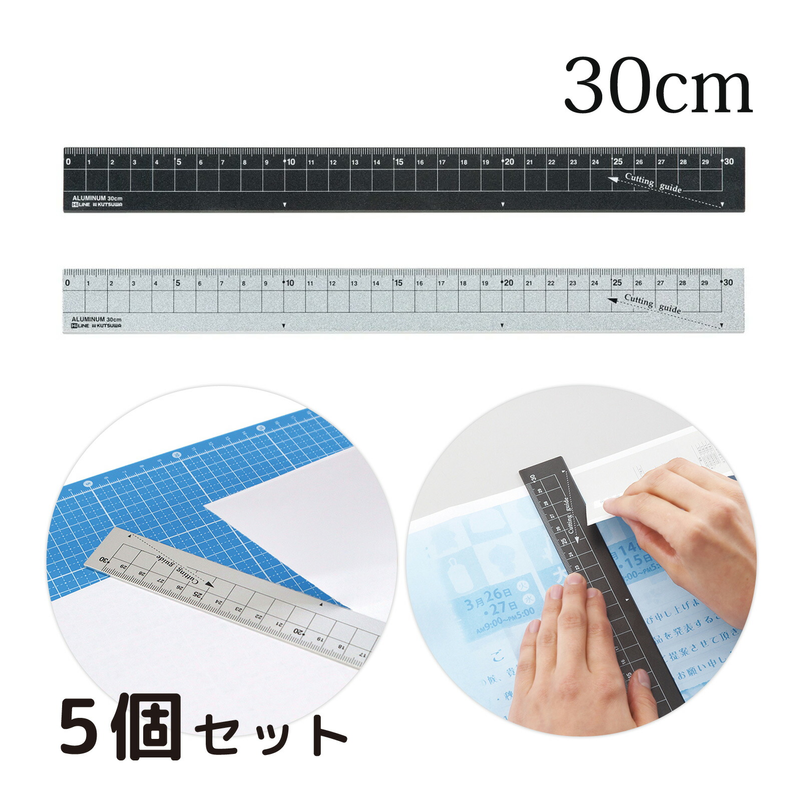【楽天市場】クツワ アルミ定規 30cm 5個セット XS04 定規で紙を切る ブラック シルバー 文具 文房具 紙 用紙 雑誌 きれいに 切り取り カッターなし 丈夫 さし ものさし 長さ ...