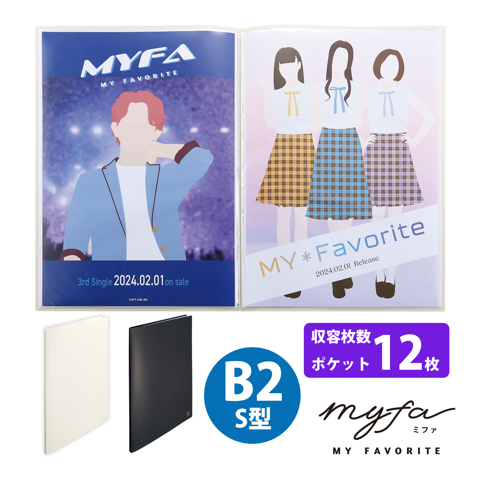 【楽天市場】B2 ポスターファイル myfa コレクションファイル クリアポケット 保管 保存 収納 大型 アイドル 推し活 アニメキャラ 映画 韓流 お気に入り 特典 推しグッズ 新聞 資料 ...