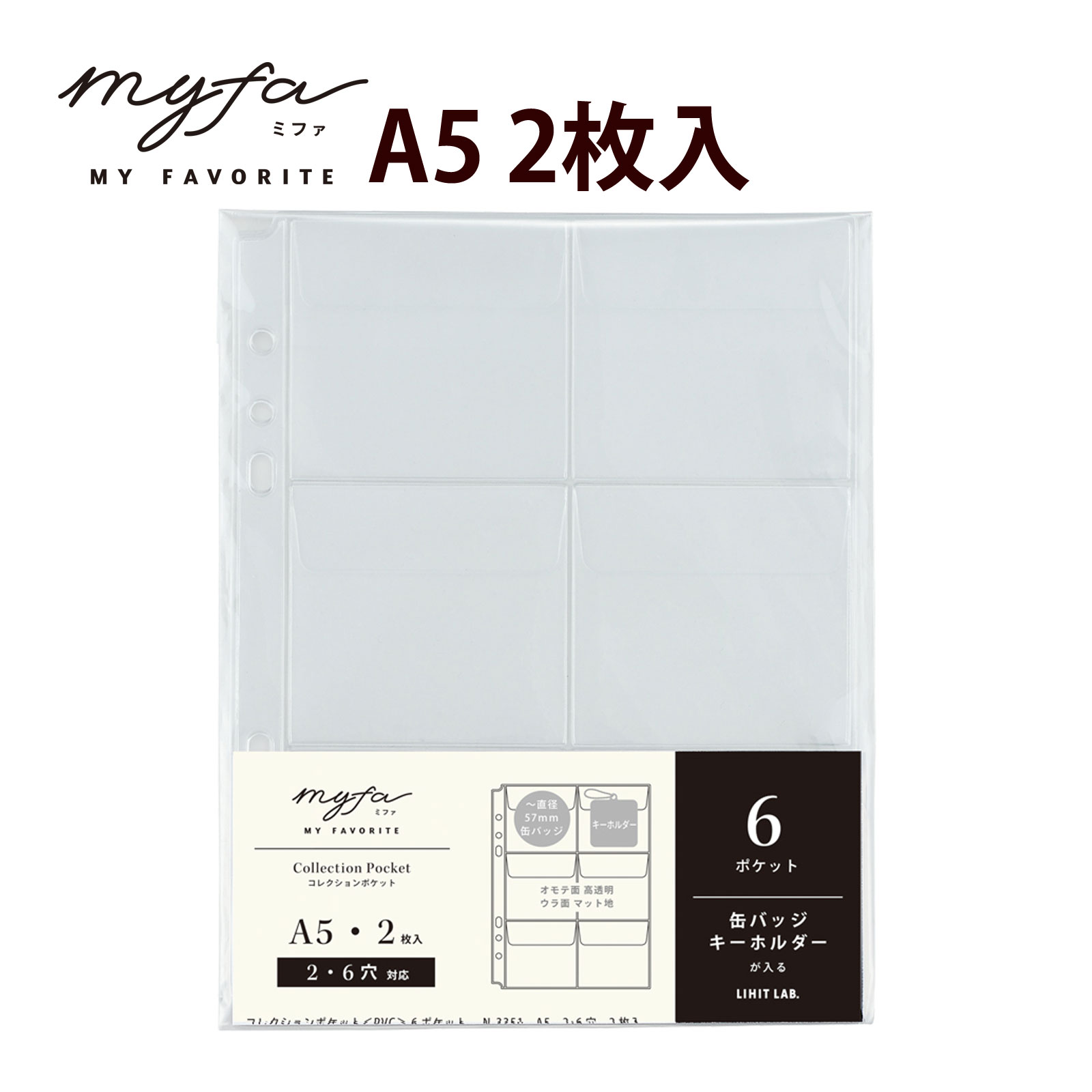 【楽天市場】myfa コレクション ポケット 6ポケット A5 2穴 6穴 推し活 推し事 収納 缶バッジ キーホルダー ミファ asuka コラボ グッズ アイドル ファン 応援 アニメ ...