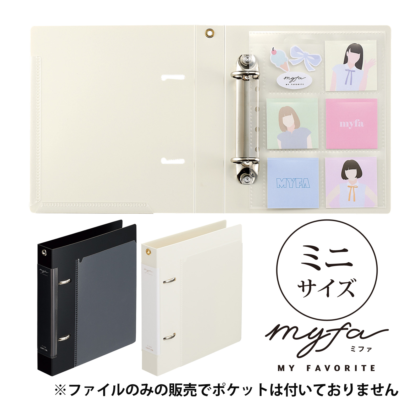 【楽天市場】myfa コレクションファイル 2穴 保管ファイル ミニサイズ コピー用紙200枚 推し活 推し事 収納 整理整頓 ディスプレイ ケース ミファ asuka コラボ グッズ ...