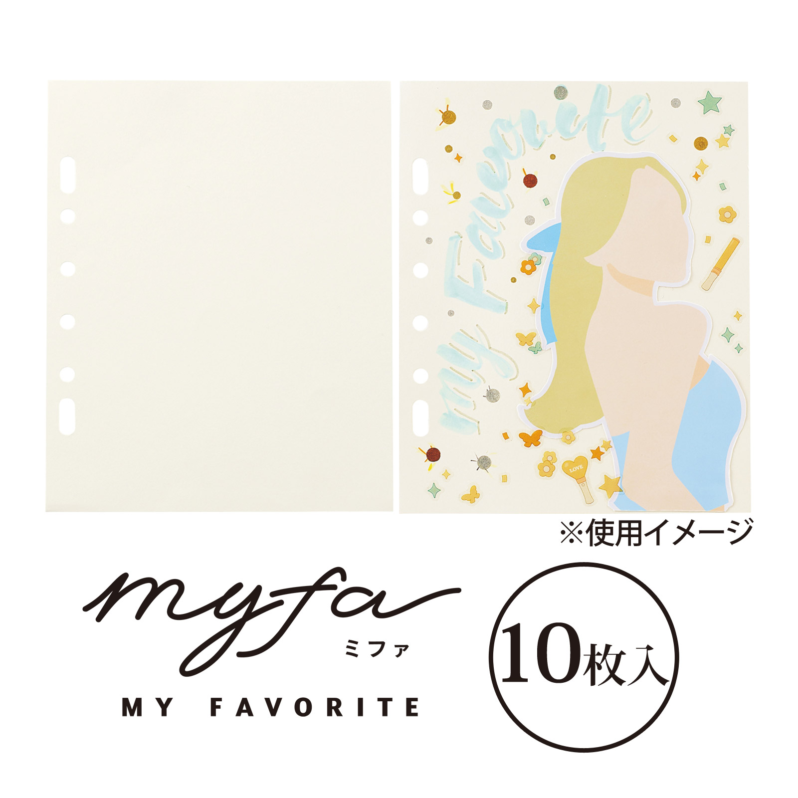 【楽天市場】myfa コラージュ ペーパーリフィル 10枚入 推し活ノート作り 推し活 推し事 収納 ディスプレイ ケース ミファ asuka コラボ グッズ アイドル ファン 応援 アニメ ...