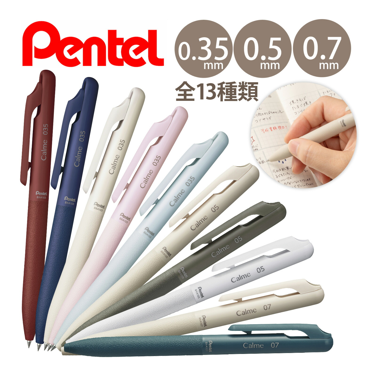 【楽天市場】ぺんてる Pentel カルム Calme 単色 油性 ボールペン：ルーペスタジオ