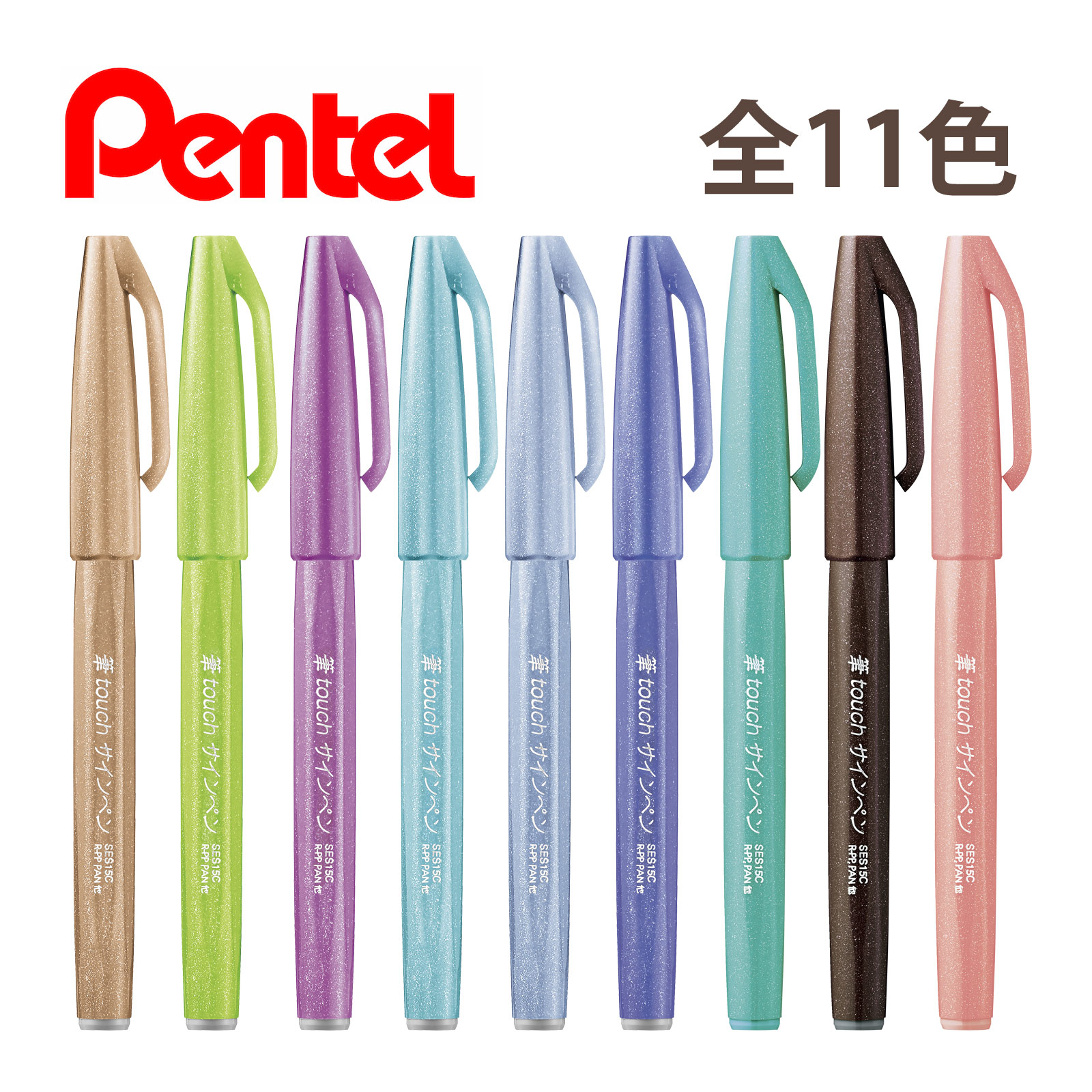 【楽天市場】ぺんてる Pentel 筆タッチサインペン 水性染料：ルーペスタジオ