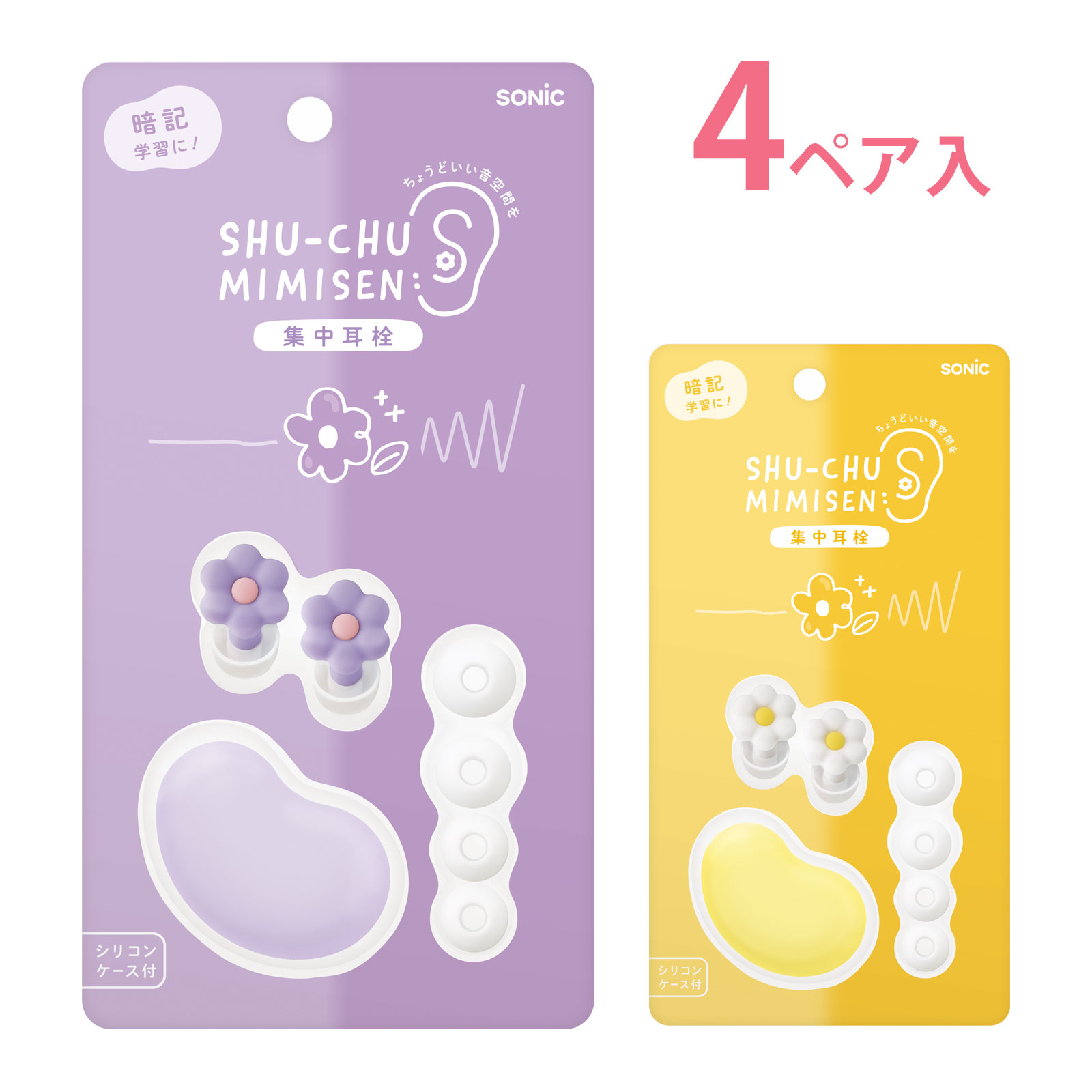 【楽天市場】お花の集中耳栓EXシリコン 4ペア単位：ルーペスタジオ