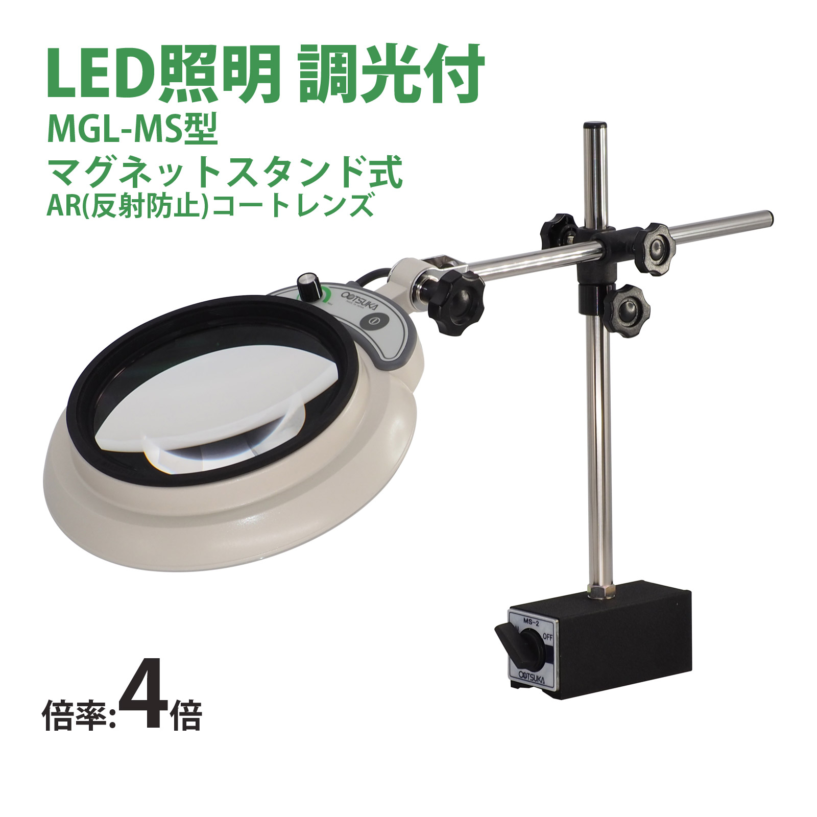 【楽天市場】LED照明拡大鏡MAGNALIGHT MGL-MS 4X AR 150mm 虫眼鏡 拡大鏡 精密作業用 手芸用 スタンドルーペ ...