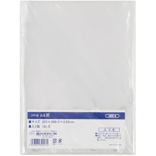 【楽天市場】IRL OPP袋シールなし A4用 [OBS-8] OBS8 販売単位：1：ルーペスタジオ