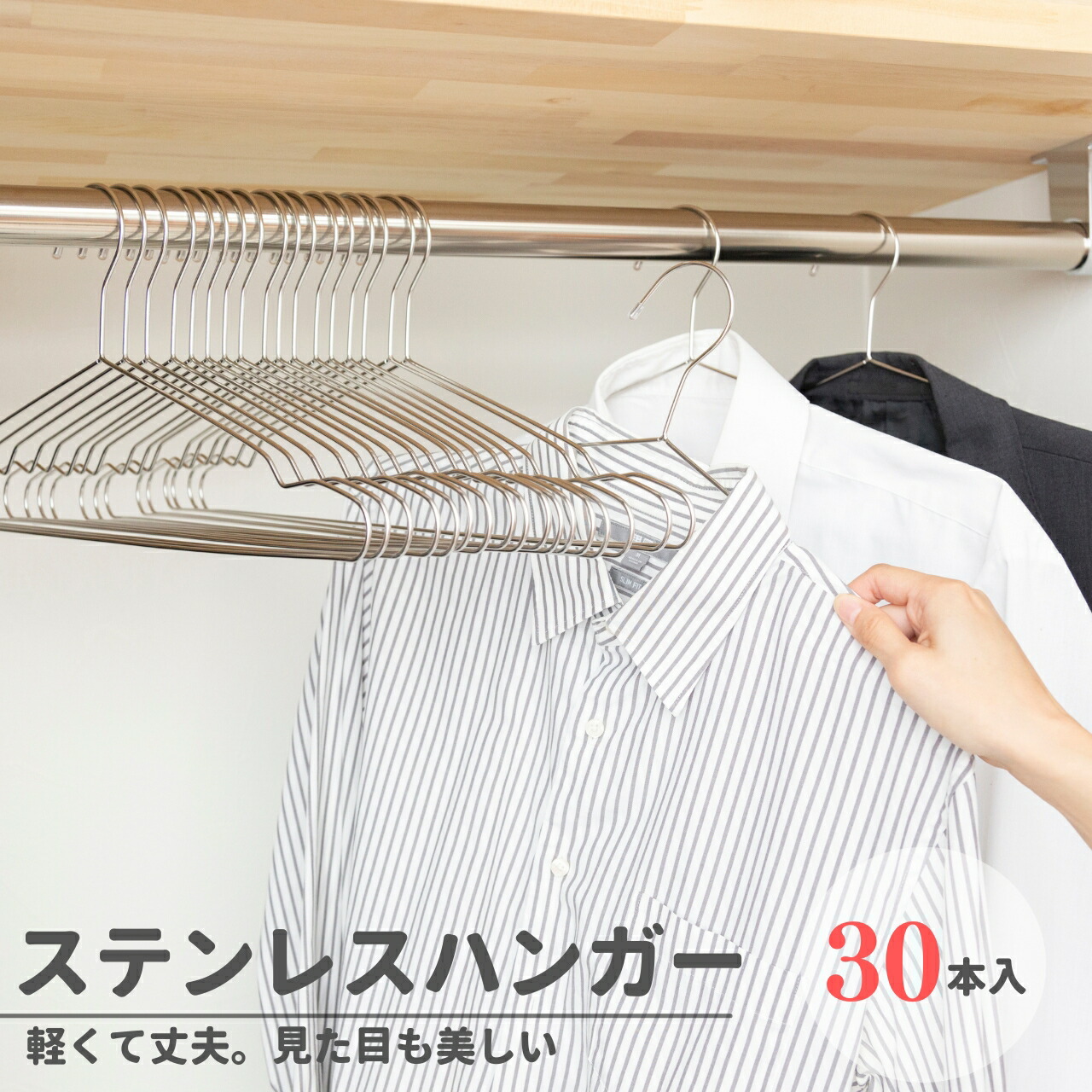 【楽天市場】\10%OFFセール／ ハンガー 【汎用性の高いステンレスハンガー】 おしゃれ 洗濯 薄い あとがつかない 頑丈 収納 錆びにくい 曲がらない すべらない ステンレス 大人用 子 ...