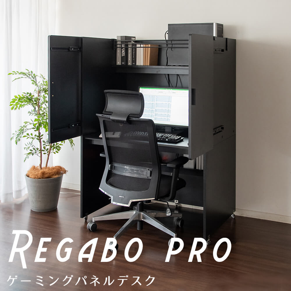 【楽天市場】REGABO PRO（レガボ プロ）ゲーミングパネルデスク ゲーミングパネルデスク REGABOPRO レガボプロ ゲームデスク ゲーミングデスク ゲーム機収納 eスポーツ ...