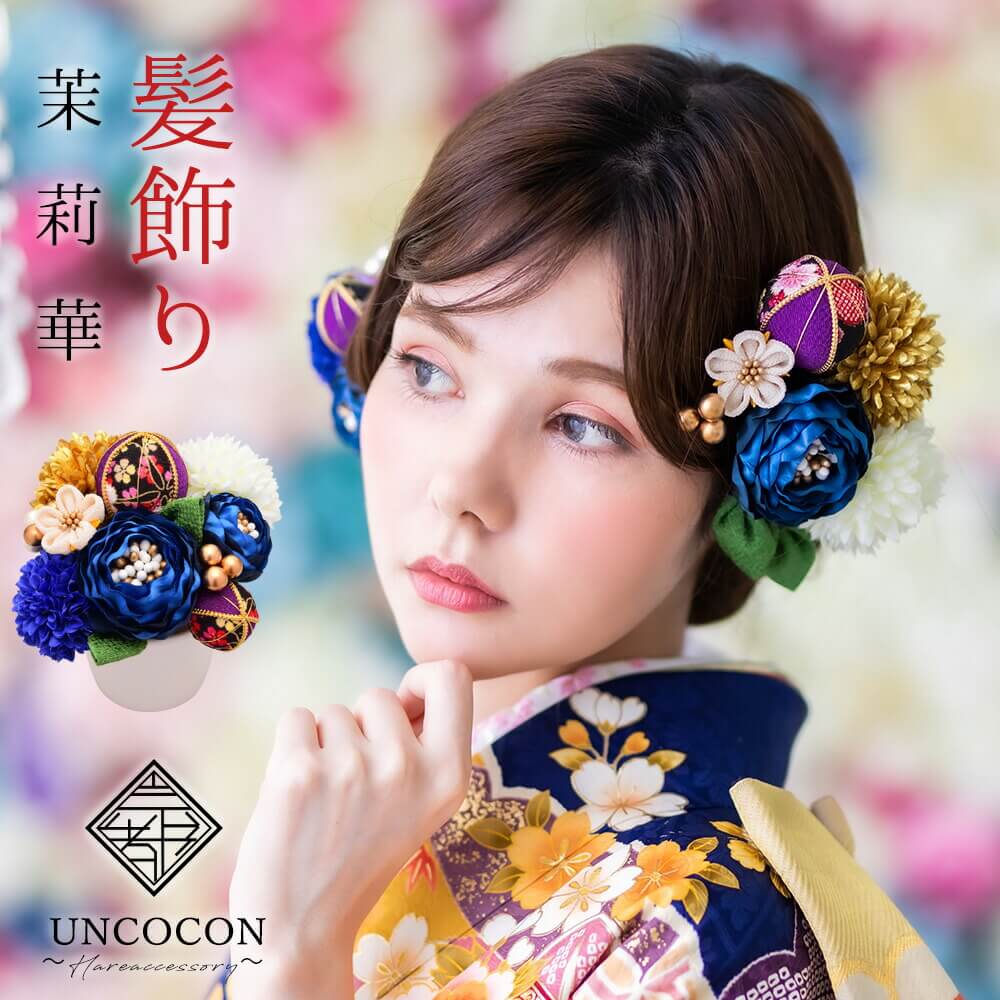 楽天市場】髪飾り 成人式 結婚式 振袖 ピンポンマム Uピン 白 赤