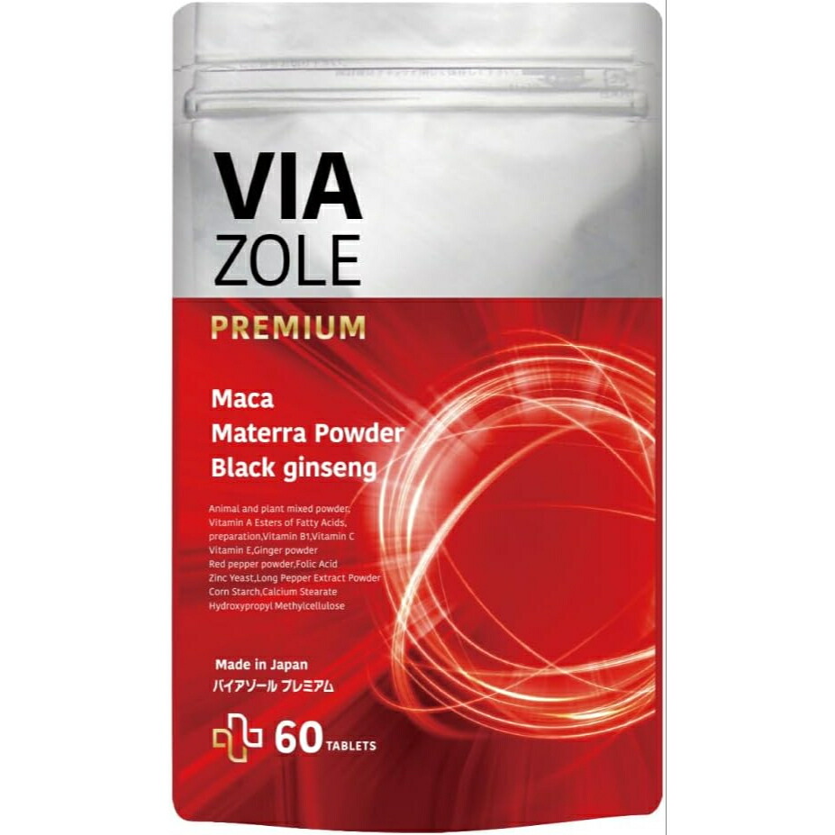 【楽天市場】バイアゾール プレミアム VIA ZOLE PREMIUM 16.1g ( 269mg × 60粒 ) マテラ 活力 活力剤 パワーミックスブレンド マルチビタミン 黒高麗人参 ...
