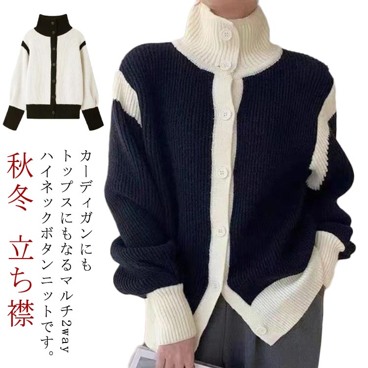 【楽天市場】暖かい ハイネック セーター 配色ハイネック セーター レディース ニット ニットカーディガン 秋冬 ハイネック 立ち襟 トップス ...