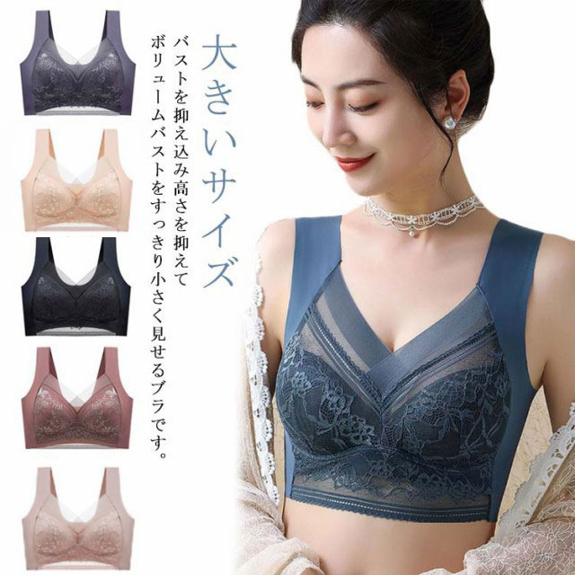 【楽天市場】胸を小さく見せるブラ レディース ナイトブラ ノンワイヤーブラ ワイヤレス シームレス ブラ 大きな胸を小さく見せる 無縫製