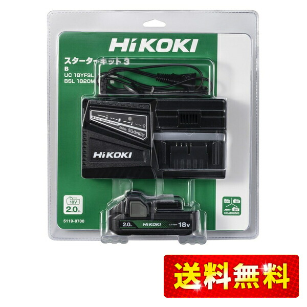 【楽天市場】HiKOKI(ハイコーキ) スターターキット3 充電器(UC18YFSL)+18V蓄電池(BSL1820M) UC18YFSL(B ...