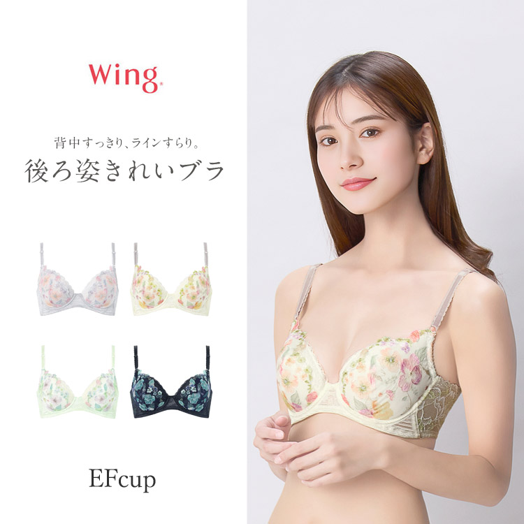 【楽天市場】ウイング 脇高 後ろ姿きれいブラ セール 単品 EFカップ KB2722：ラブリードール ランジェリー