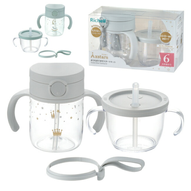 【楽天市場】送料無料 アスター おうちおでかけスタートセット ライトグレー/ライトブルー リッチェル Richell 6カ月頃から ベビーマグ A倉庫 送料無料（一部除く）：LOVE ...