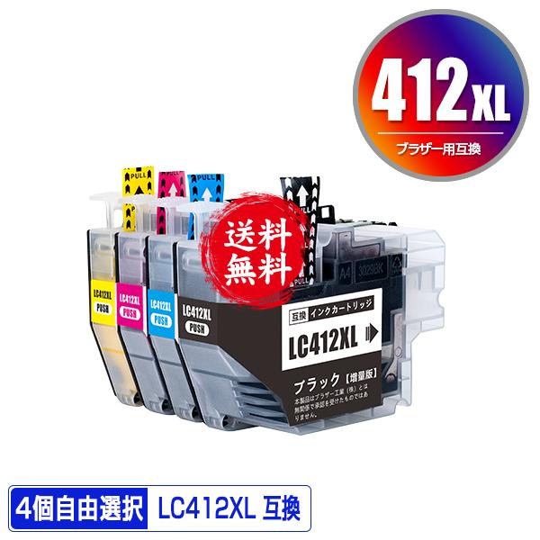【楽天市場】LC412XL-4PK (LC412の大容量) 4個自由選択 黒1個のみ 宅配便 送料無料 ブラザー用 互換 インク (LC412 ...