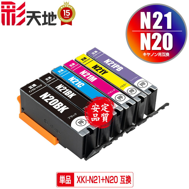 【楽天市場】 期間限定！ XKI-N20PGBK XKI-N20BK XKI-N21BK XKI-N21C XKI-N21M XKI-N21Y ...