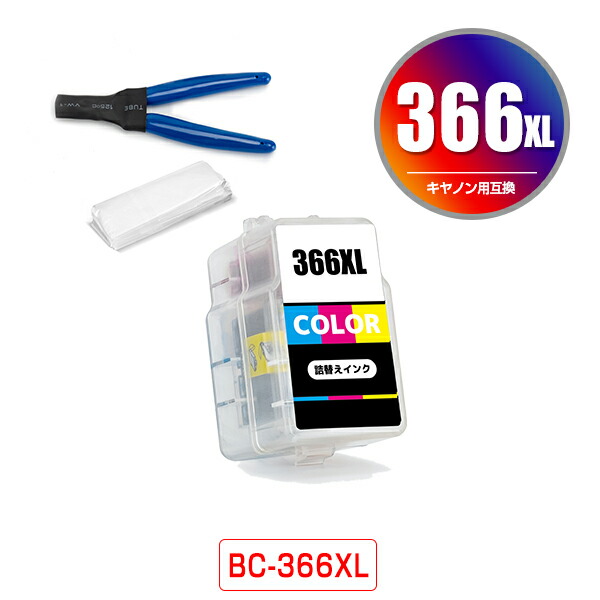 【楽天市場】BC-366XL 3色カラー (BC-366の大容量) 単品 工具付き キヤノン用 詰め替えインク メール便不可 (BC-365 ...