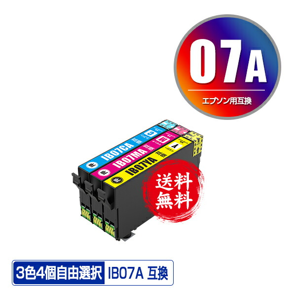 【楽天市場】IB07CA IB07MA IB07YA 3色4個自由選択 メール便 送料無料 エプソン用 互換 インク (IB07 IB07A ...