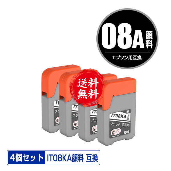 【楽天市場】IT08KA ブラック 顔料 お得な4個セット メール便 送料無料 エプソン用 えんぴつ削り 互換 インクボトル (IT08 ...