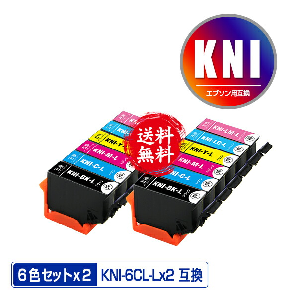 【楽天市場】 期間限定！KNI-6CL-L 増量 6色セット×2 メール便 送料無料 エプソン用 カニ系 互換 インク (KNI-L KNI KNI-BK KNI-6CL-L KNI-6CL ...