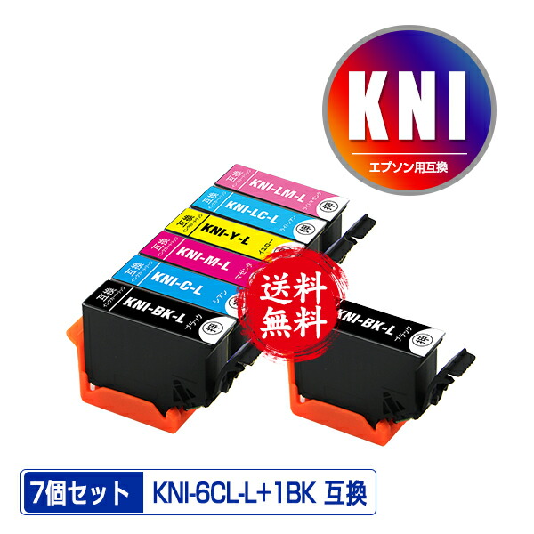 【楽天市場】KNI-6CL-L + KNI-BK-L 増量 お得な7個セット メール便 送料無料 エプソン用 カニ系 互換 インク (KNI-L KNI KNI-BK KNI-6CL-L ...